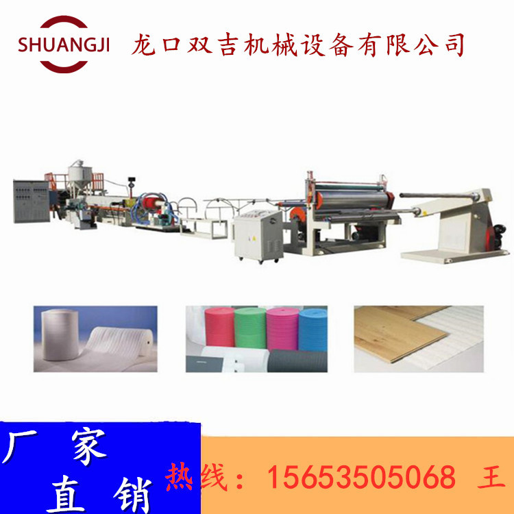 EPE发泡布挤出机械设备 珍珠棉深加工设备