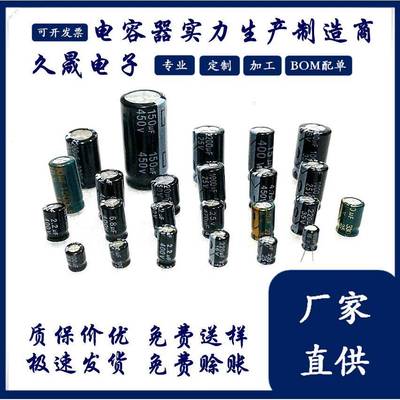 闪光灯电容4MRV01105V002400uf工业电源焊接片高压X铝电解电容