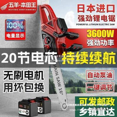 锂电电电链户锯家用型充式电锯大功小61375率手持外据树电动切割