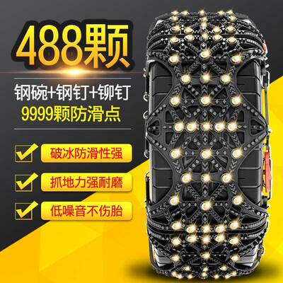 汽车防滑链轿车越野车usv通用型雪地轮胎链收75835条橡自动紧不伤