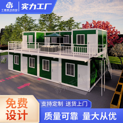 双层快拼集装箱活动房工地宿舍