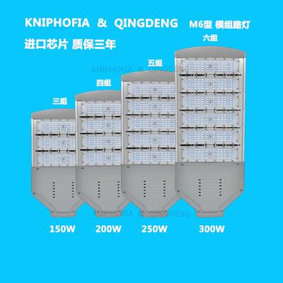 LD模组E路灯户外M6型格栅模组光路灯头白暖15W2000W300W高IPJ亮防
