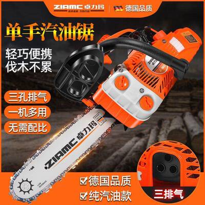 锯ZLAMC进口纯汽油锯伐木锯用KKQ单手锯小油锯毛竹树小型家砍锯