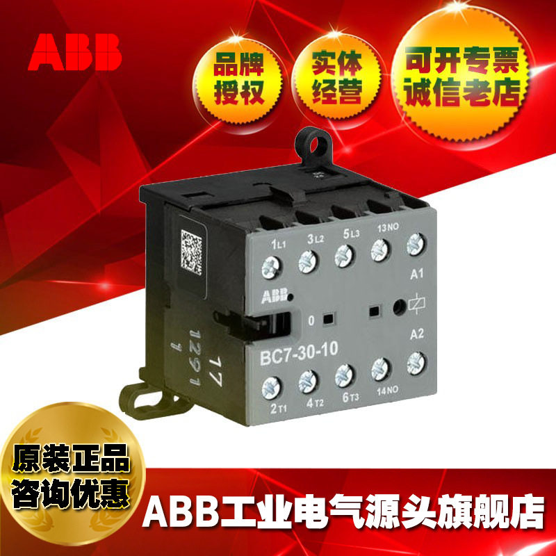ABB B系列微型接触器 BC7-30-10*24V DC ;GJL1313001R0101