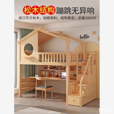 童上下床梯铺双层男孩全实木高主低床子母床城LIV堡滑女孩公床两