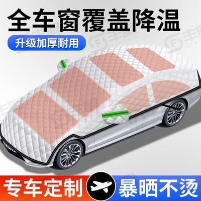 热销车遮阳前挡防晒隔光热遮阳挡前挡风璃遮板车汽衣车902玻罩小