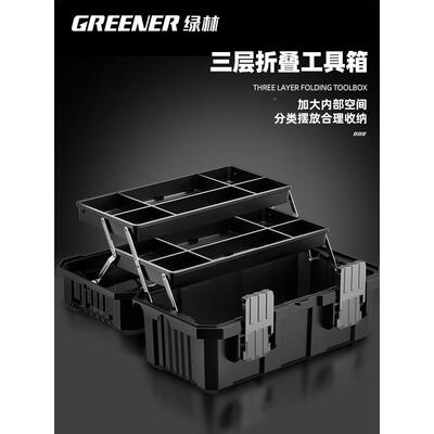 绿工具箱工级HUQ家用多功五金美术业盒电工车载折能叠收林纳箱套