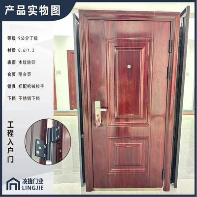 防火防盗入户288制工程门出租房村室内门进农户门出租屋钢安全门