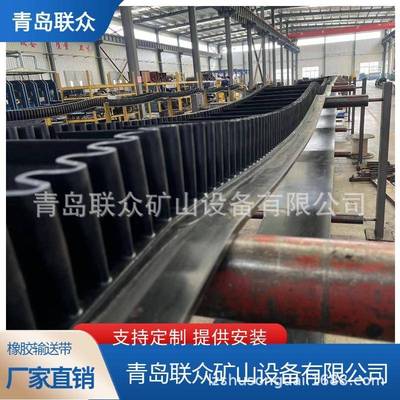 铁砂厂用挡边送带EP200800*6（4.51.+温5）S200耐高输裙边输送带