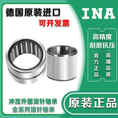 进口INA滚针轴承RNA NA 4912 4913 4914 4915 4916 4917 带内圈