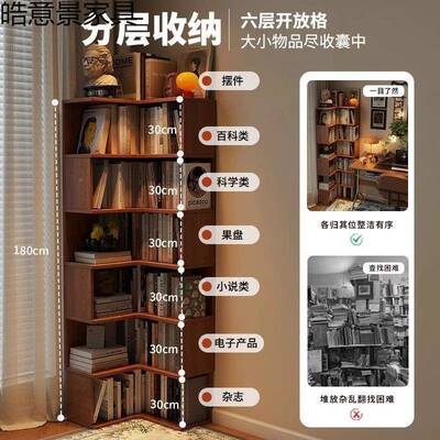 架书实木芯转角纳置物架书柜拐角小户型家用墙角多层厅储LNT收物