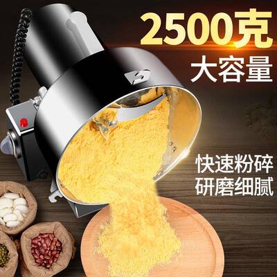 200克大52500C型粉碎机家用小钢磨商用打粉机超研机杂磨粮磨粉细