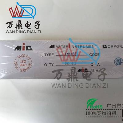 二极管直销直插N5408插件IN54018DO-2现货FLU整流7二极管