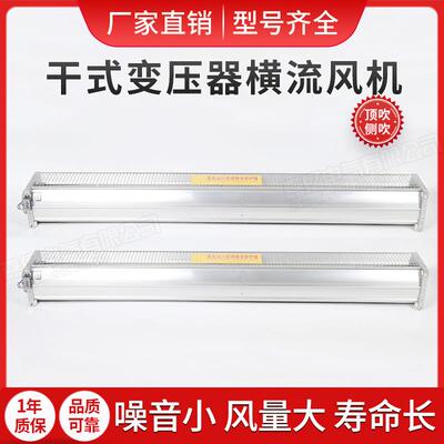 干式变压器横流冷却风机FDJFU6106贯50120/20D0流散G热风机顶吹式