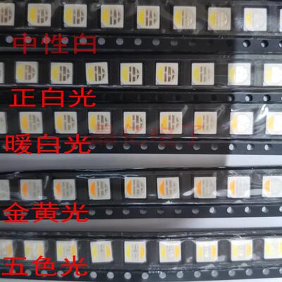 灯亮条灯5050RGBW全一彩led高贴片50灯50rg50506204bw四合发光二