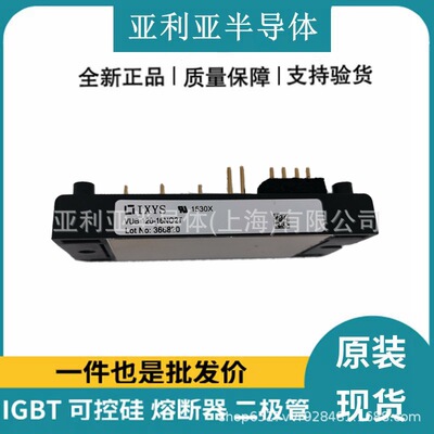 整流桥堆双向可控硅功率半导体VUB120-16NO2T原盒现货