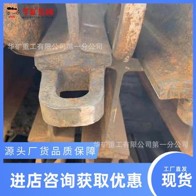 轨直发单弯轨单轨吊弯规格齐全单轨轨吊过渡轨吊煤矿起重设备配件