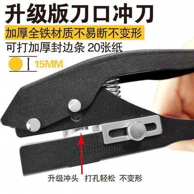 平斜口打hR72Ddfp孔孔封边条打孔器钳机子单圆卡纸木工冲孔眼打孔