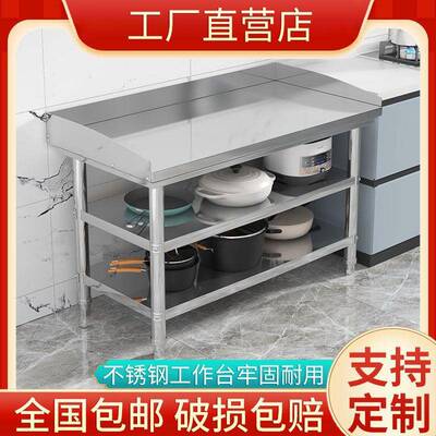 加厚装双层不拆钢锈工作台饭店厨房作台工作桌带围边打包API操装