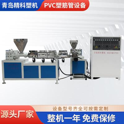厂家直专业生产PVC筋管设备销工塑业排风集排气GAF管除尘尘管设备