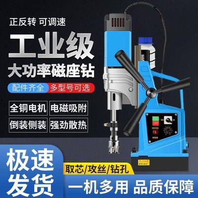 工业级磁型座钻220V钻大功打率小便携钻孔机吸铁电磁力空92961心