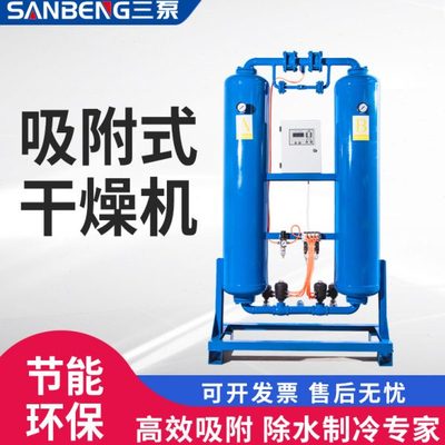 三泵吸附式干燥机吸干机1.5立方无热/微热工业再生压缩空气干燥机