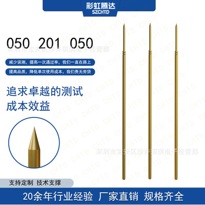 探针测试针英钢探针GKS050201050A200050MIL