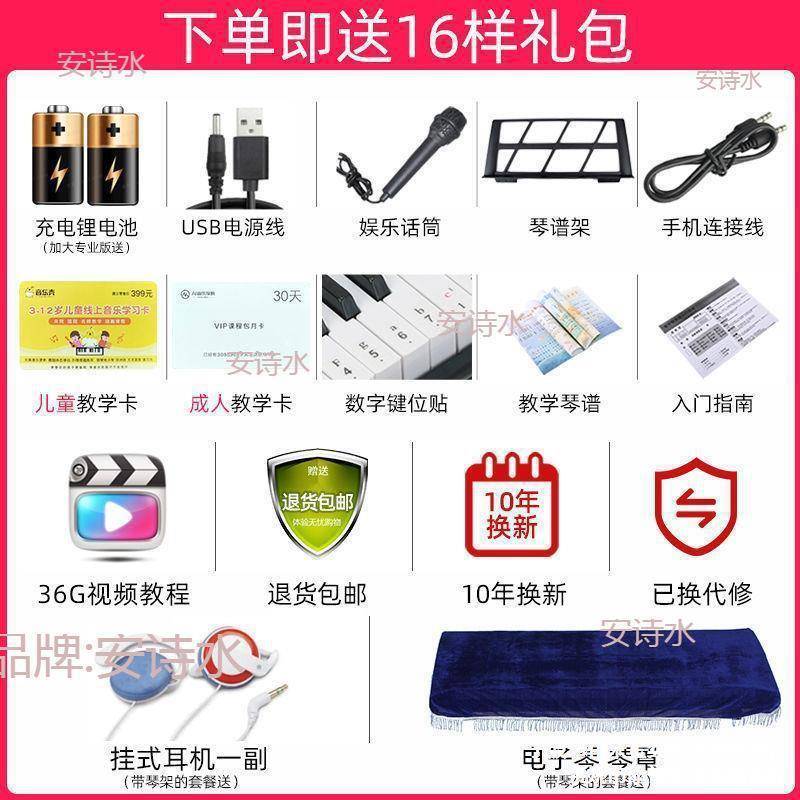电智能61键多功能电见描述子初者年人儿童入门幼师学小成钢琴琴玩