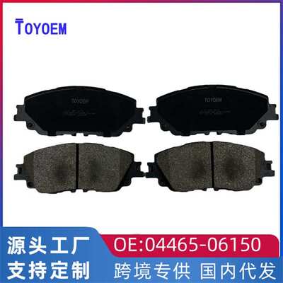 04465-06150适用于丰田18凯美瑞陶瓷前刹车皮汽车摩擦片 厂家