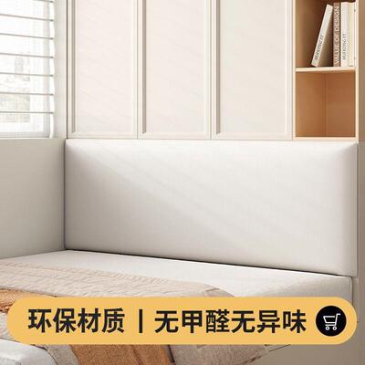 榻米房墙围软包无床墙头靠垫儿童防撞贴自粘炕围贴大靠背Typ5Lbqe