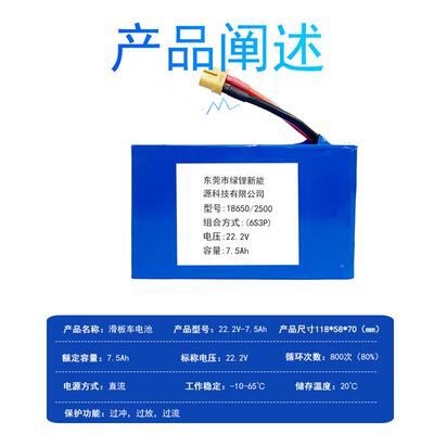 18650大容量能锂电池2262.储2V（组6s3p）7.板5Ah动力倍率滑车电