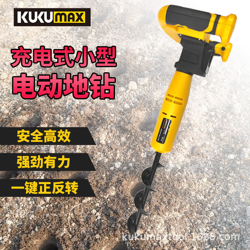 充电式小型电动地钻挖土坑神器农用种菜苗果园栽树种树菜苗打洞机