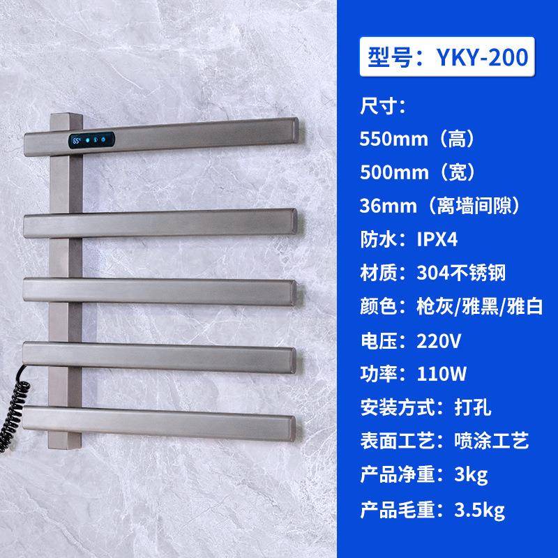 电热烘干毛巾架智能恒温电热浴巾架卫生间数显发热除菌烘干架