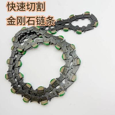 切墙机金刚石锯链切墙切大理石锯石链专用链条混凝土开门洞机械