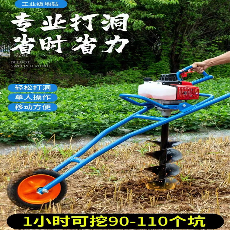 园林种树打洞钻坑机家用小型推车式钻坑打洞机工程大棚埋桩挖坑机