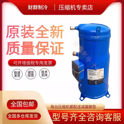 SM124A4ALB SM147A4ALB SM161T4VC SM185S4CC原装丹佛斯压缩机
