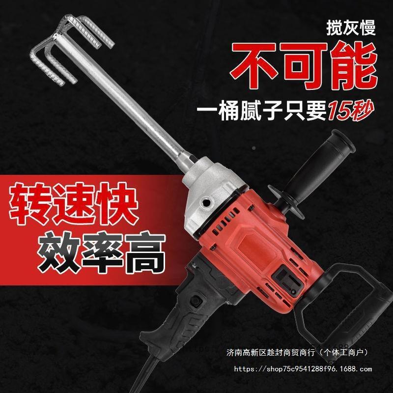 大功率钻拌机水937泥砂浆搅水腻子打机油漆涂料肉灰馅飞机钻搅拌