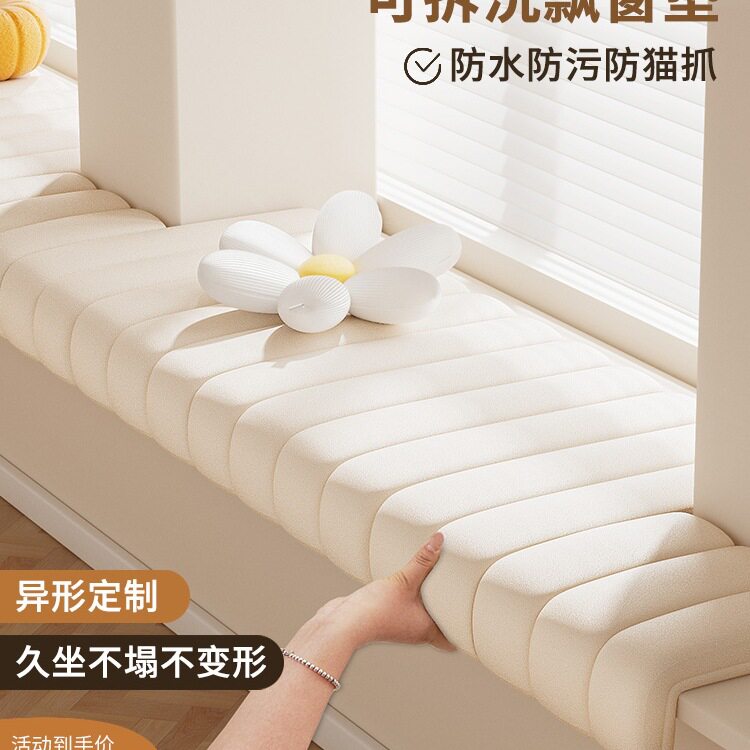 飘窗垫2025新型可拆洗窗台改造床睡觉轻奢坐垫定 制四季阳台软垫
