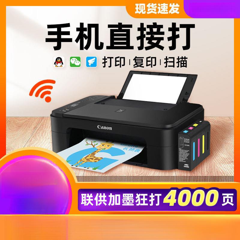 家用打印家用小型复印一机体彩色机照片学生公办双面套餐一(无线