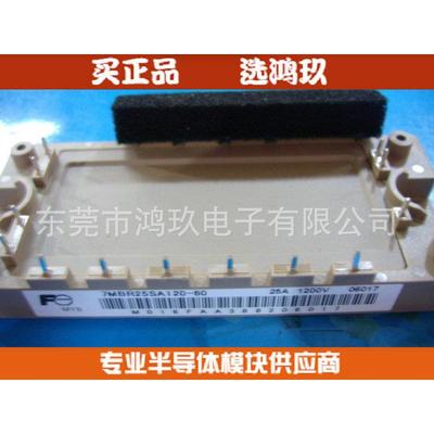 供 7MBR25VA120-50 7MBR25SA120-50 7MBR25VA120A-50 IGBT模块