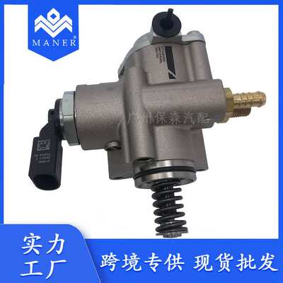 厂家现货 适用于大众奥迪 汽车高压燃油泵 06F127025K 06F127025L