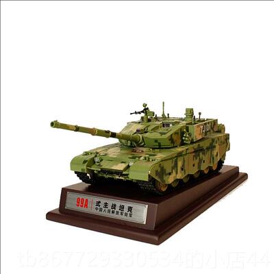 高档9A主战克1:792坦金成品模型ZTZ99合A军事摆件退伍纪念男生礼
