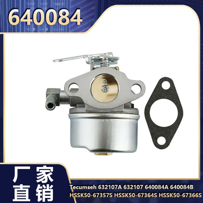 特库姆塞扫雪机化油器