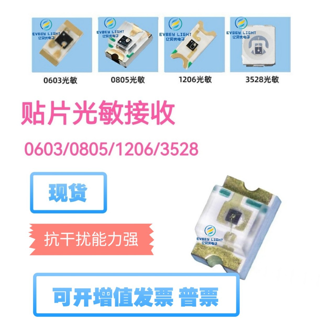 0603 0805 1206球头贴片接收红外发射器红外光敏接收管850nm940nm