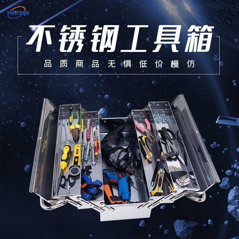 不锈钢工具折叠加厚收纳层箱层918多箱五金维修家用三大号手提箱