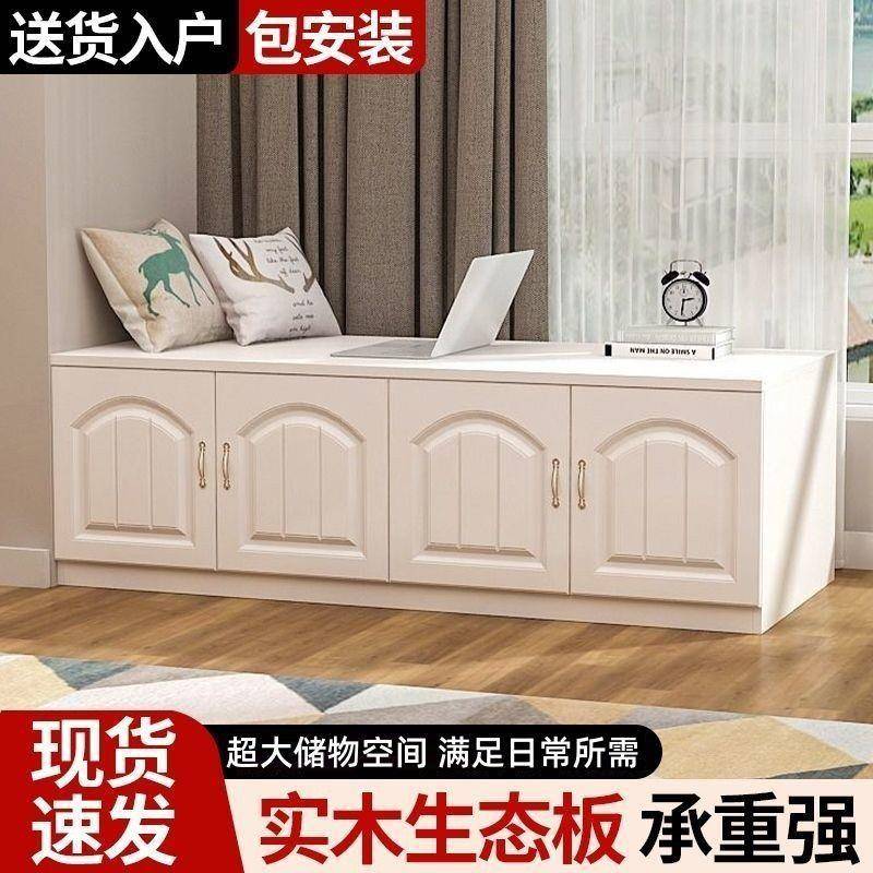 实木飘窗柜物可坐储柜落地矮台柜组合柜阳室柜卧690柜榻榻米窗边