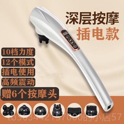 高档海豚敲按摩器棒电动持式锤打肩颈椎腰部全身颈经手络捶背部震