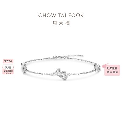 周大福铂金手链爱心手链