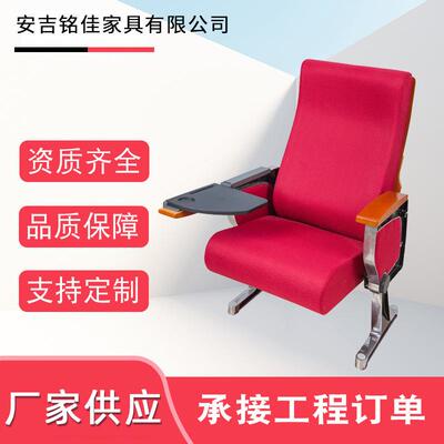 礼堂椅报告厅阶梯教室字联排椅写带板座告椅报厅89883椅子工厂