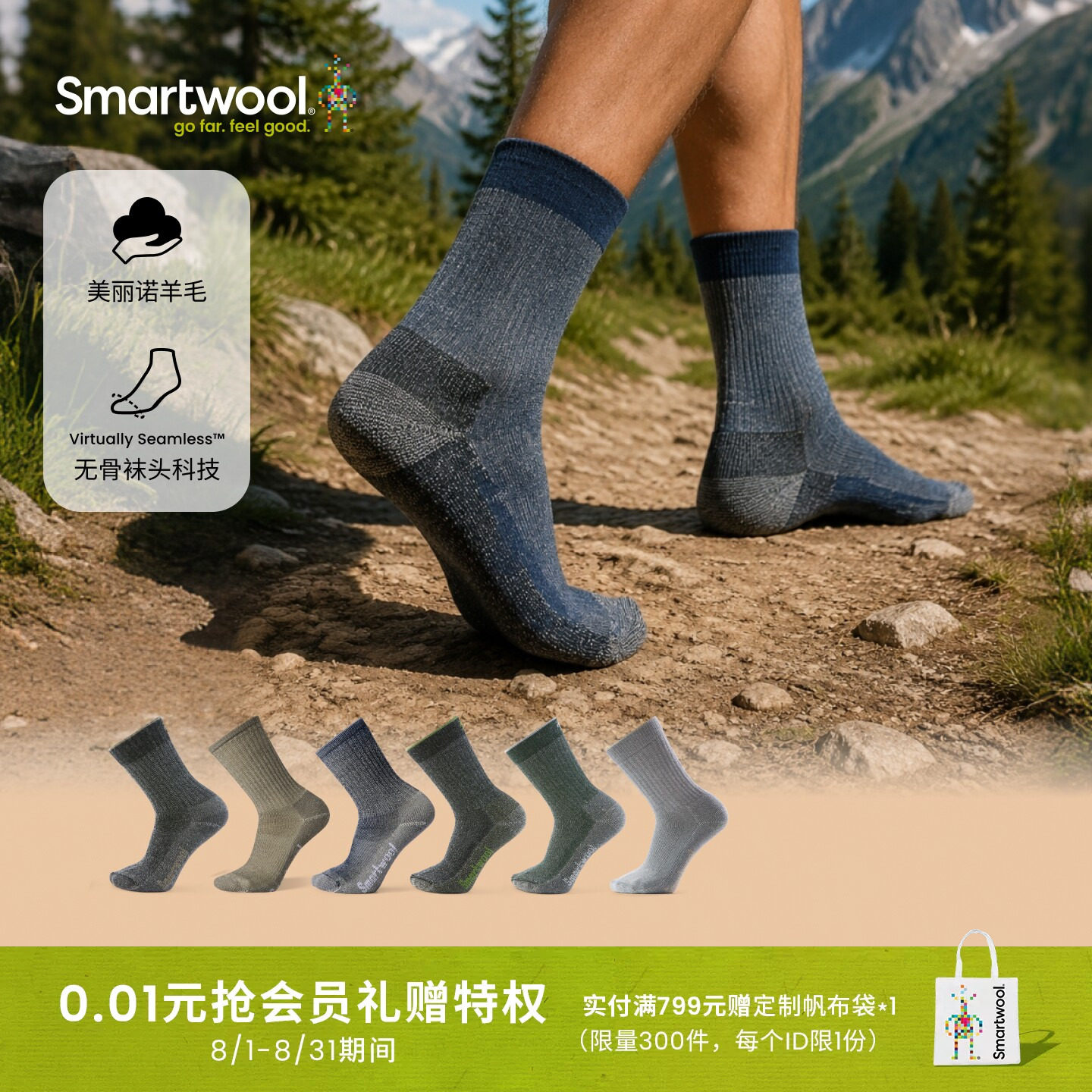Smartwool美丽诺羊毛男女同款徒步全域轻量减震中筒袜商务出行